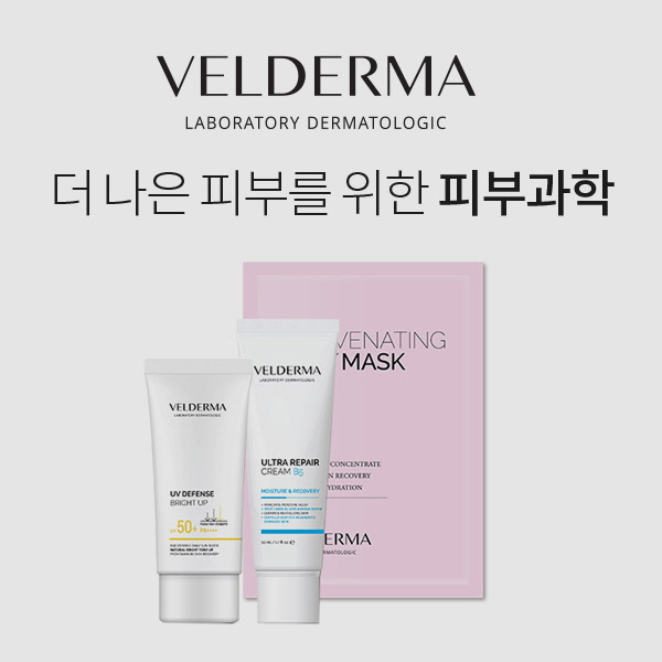벨더마 VELDERMA
